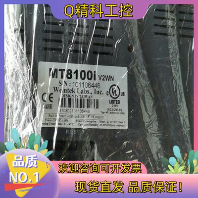 现货MT8100i v2wN触摸屏的功能完好请先确认版