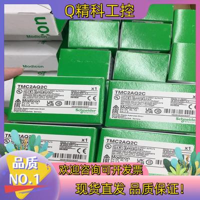 现货TMC2AQ2C扩展卡2通道模拟