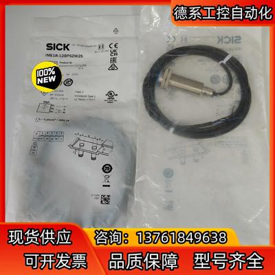 正品德国西克SICK传感器IME18-12BPSZW2S订货