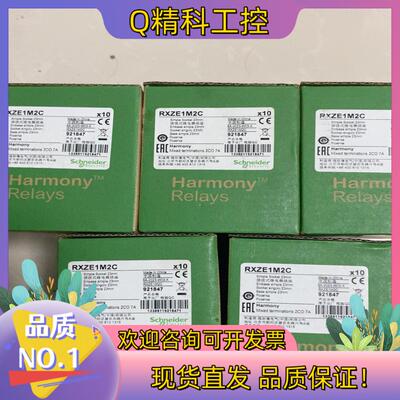 现货继电器插座RXZE1M2C一共5盒