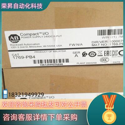 现货罗克韦尔AB 1769-PB4 全新原装