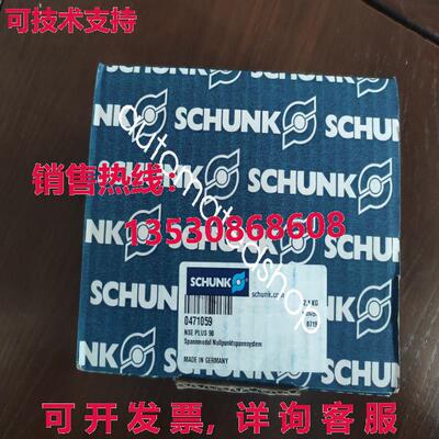 供应原装NSE PLUS 90 0471059 SCHUNK Workholding