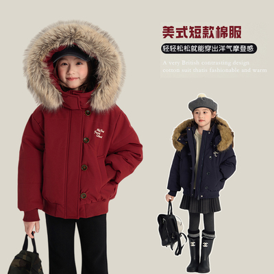 女童大毛领连帽棉服抗寒派克服