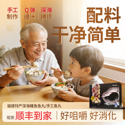 老罗家正宗鳗鱼丸;中老年早餐
