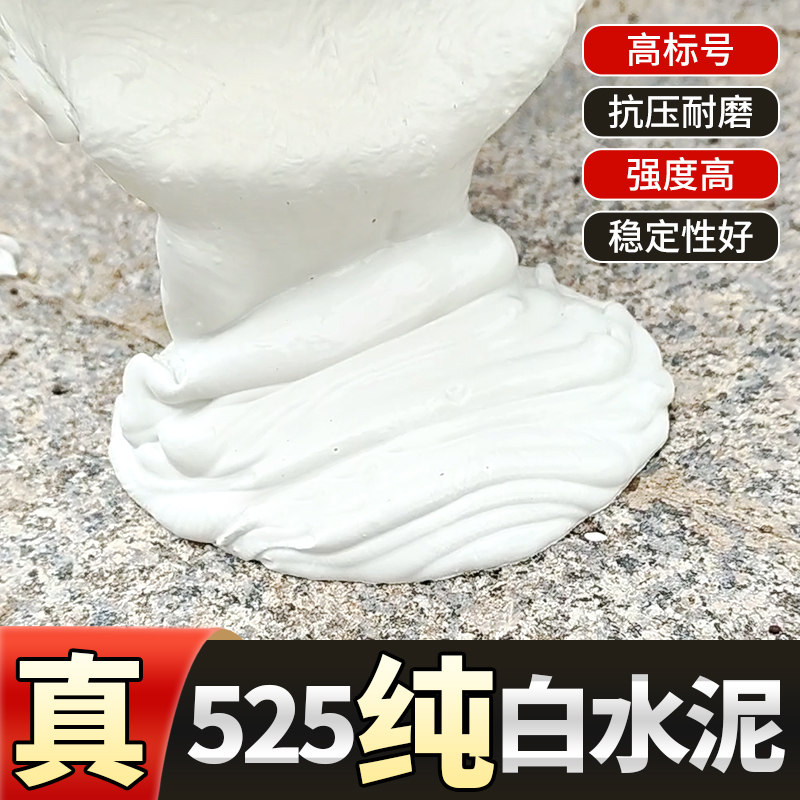 高强度白水泥 525高标号速干防水外墙卫生间瓷砖勾缝填缝剂刷墙