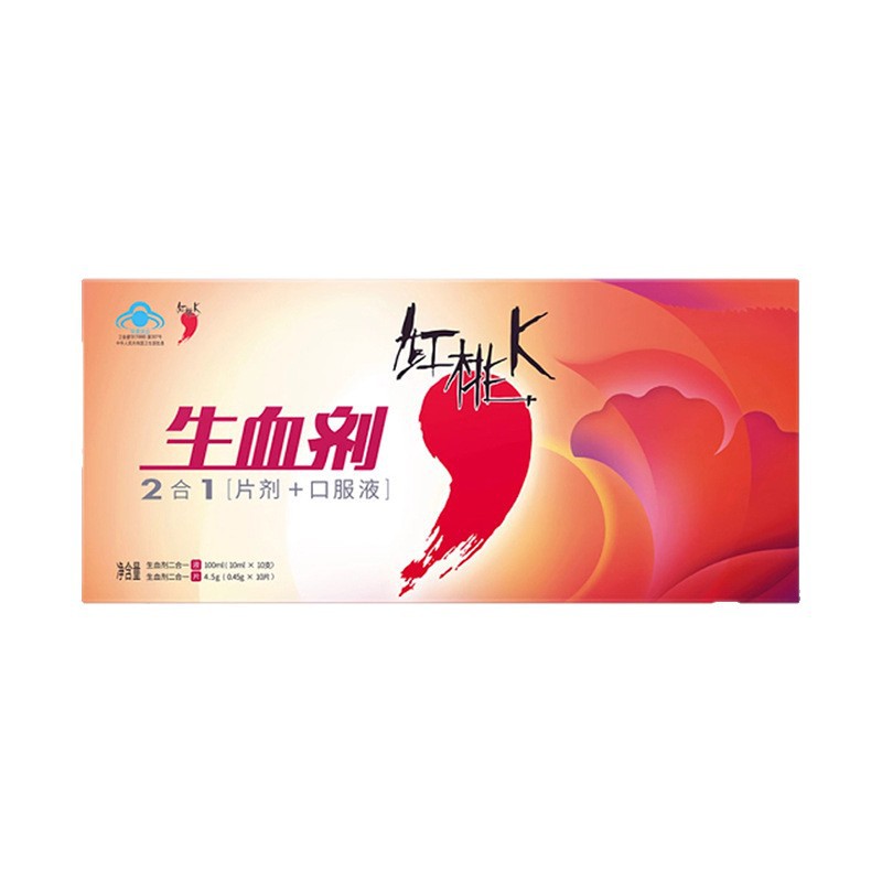 红桃K生血剂液铁剂2合1片剂液补血补铁老人孕妇营养品