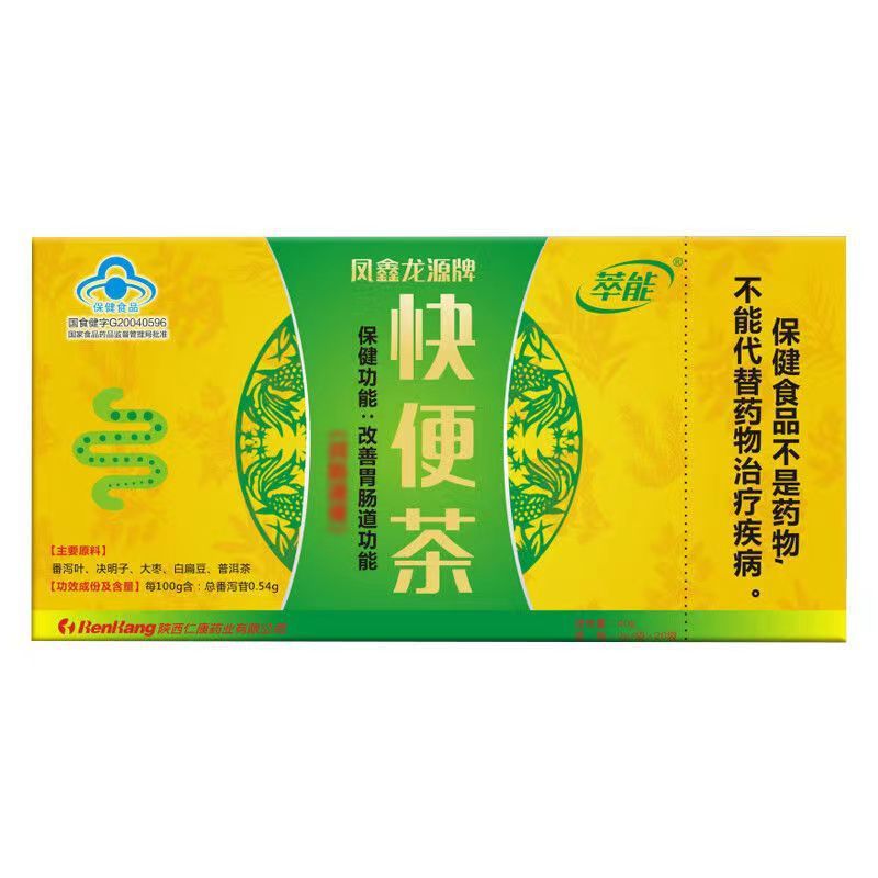 萃能凤鑫龙源牌快便茶袋装40g男女通用正品