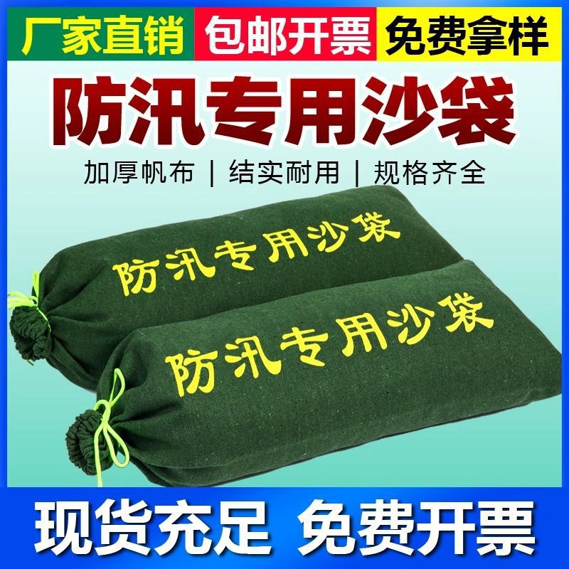 防洪防汛专用沙袋含沙帆布自吸水膨胀袋物业抗洪防水物业消防沙包