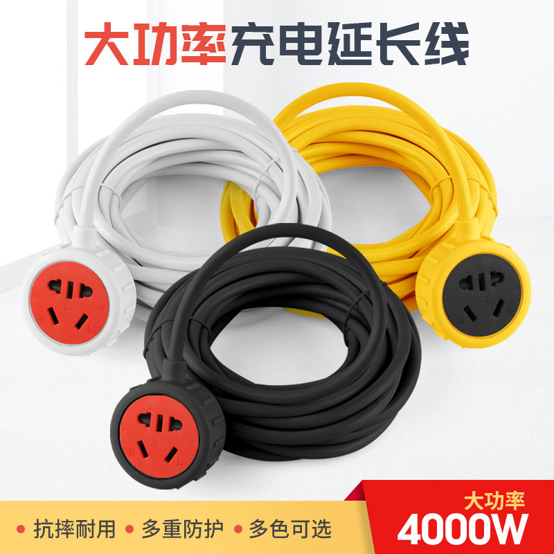 电源延长线 线插座10a家用大功率16A空调延长线 线两轮电动车充电