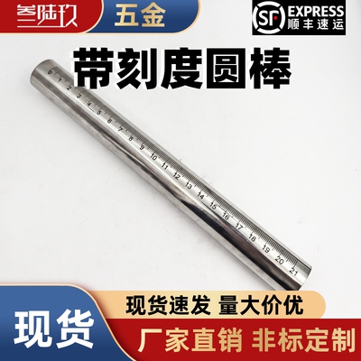 圆柱刻度尺圆棒 GSSTN GSSTA10 12 15 20 25-100 150 200 250 300