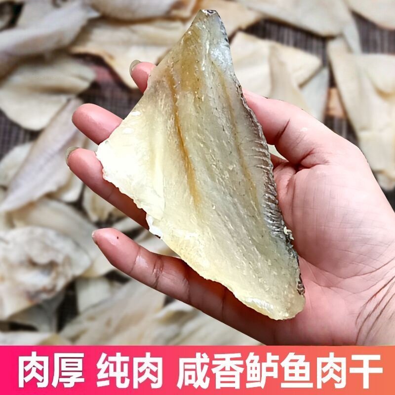 鲈鱼肉干纯肉干咸香新鲜风干净肉咸鱼干广西北海特产海鲜干货