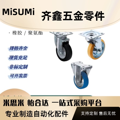 CMGJ CMGK CMGS75 100 130 150-R-U-N-K脚轮橡胶聚氨酯尼龙中载型