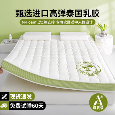 【德国进口】A类母婴级乳胶床垫