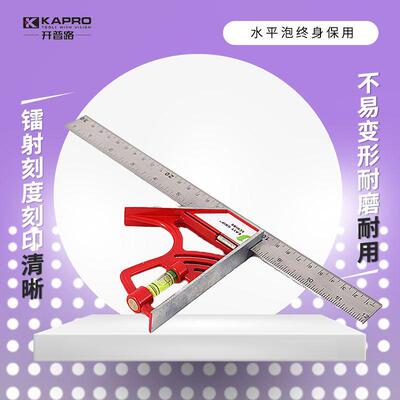 KAPRO开普路压铸磁性锁定90度组合角尺不锈钢多功能画线尺木工尺