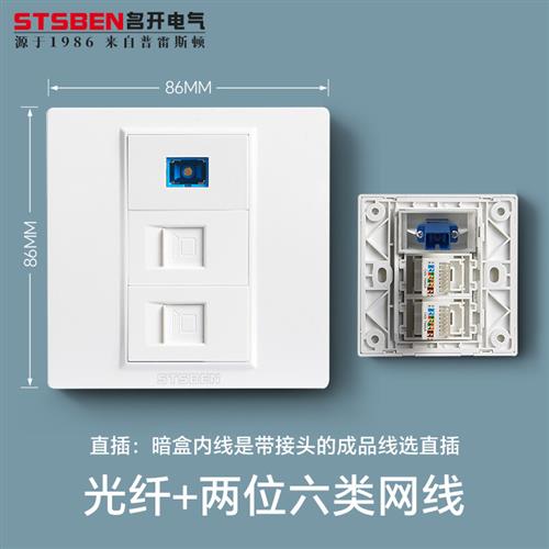 86型暗装家用入户光纤电脑网路网路接口面板SC光纤带两位六类网线