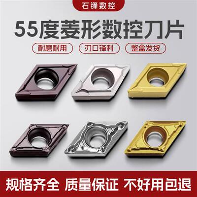 数控刀片DCMT070204/02/08MV 钢件不锈钢 11T304/302铸铁耐磨光洁