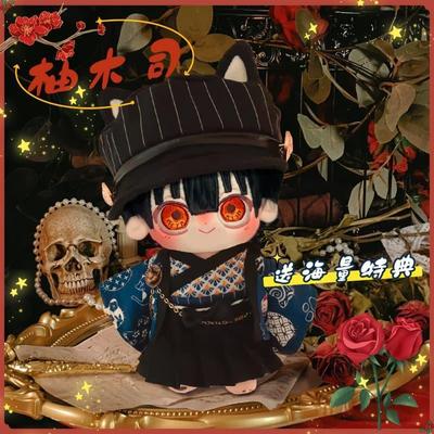 地缚少年柚木司属性20cm棉花娃娃高颜值毛绒棉花玩偶同人周边礼物