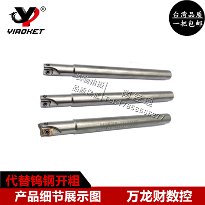 铣刀杆小径开粗片双刃立
