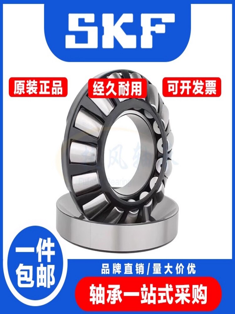 SKF进口推力滚子轴承 29412 29413 29414 29415 29416 29417 E/M-天天券
