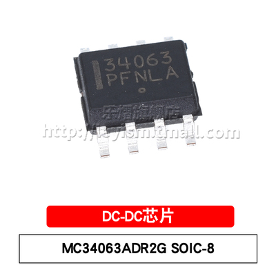乐熠 原装 MC34063ADR2G SOIC-8 丝印34063 DC-DC芯片 开关稳压器