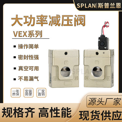 VEX全系列VEX电磁阀VEX1501-045G