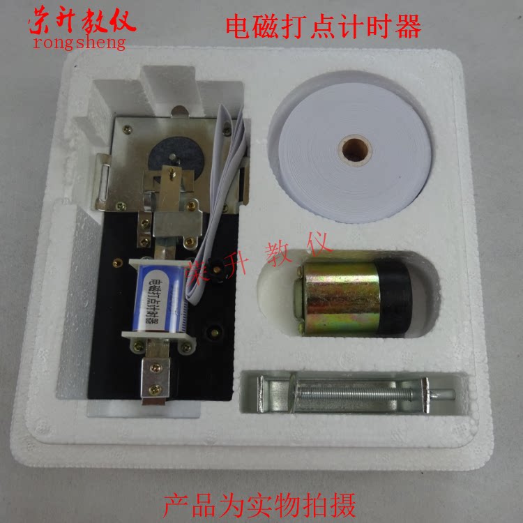电磁原装包邮新款上市打点计时0203高中实验器材物理中学教学仪器