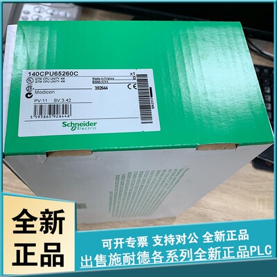 议价 140CPU65260 Unity器Modicon Quantum–3072 kB–266MHz