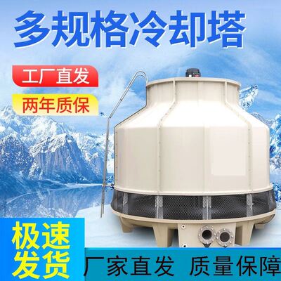 冷却塔至吨圆形工业高频