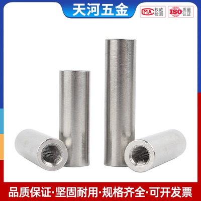 不锈钢销子双头内螺纹圆