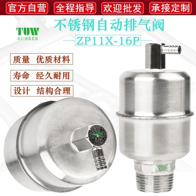 不锈钢排气阀自动新型立