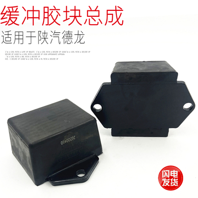 适用于陕汽德龙新后钢板