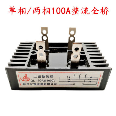 桥三相单二硅整流全式自