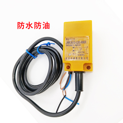 接近开关 NI15-Q30-AN6X  AP6X  AD6X 直流2 3 常开  10-30VDC