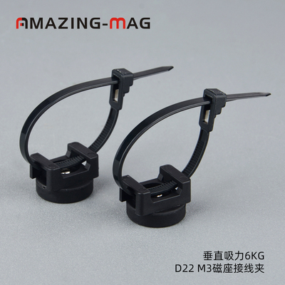 D22mmM3 磁性接线夹吸铁石卡扣钕铁硼吸铁器磁铁圆形 垂直拉力6KG