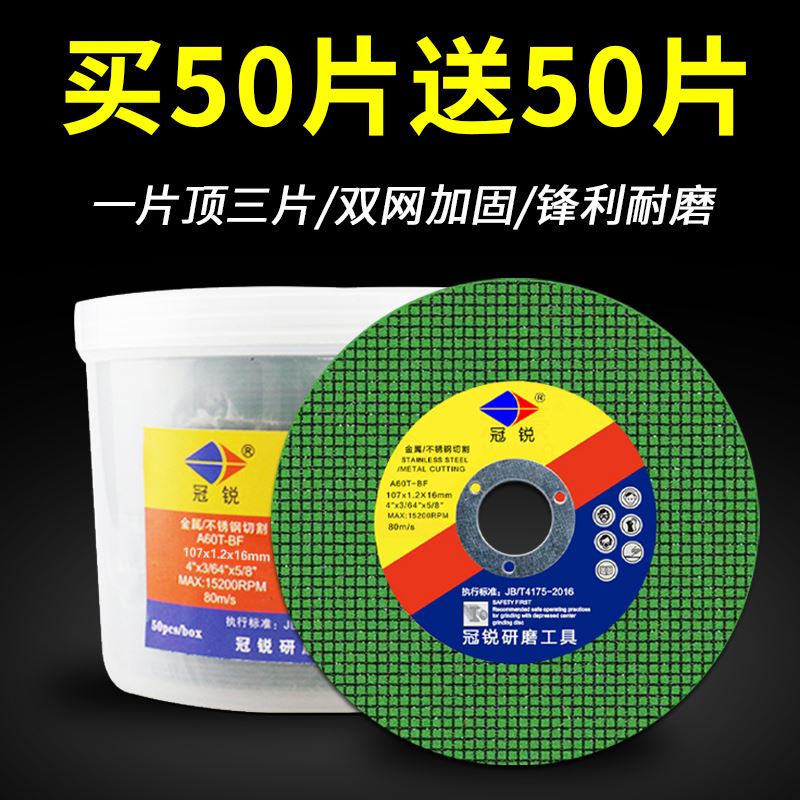 切割片角磨机锯片100不锈钢金属手砂轮片超薄磨光片沙轮片角磨片