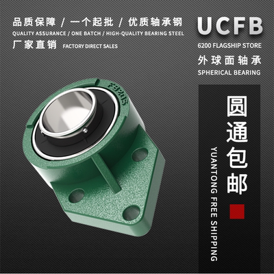 外球面轴承带座UCFB201 202 203 204 205 206 207包邮208 209 210