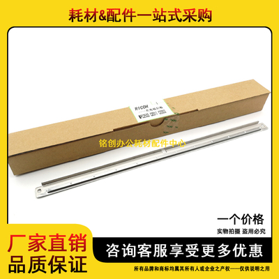 原装 理光MP C2503 C2011SP C2504 C2003 C2004SP 充电 刮板 副刮