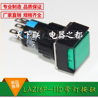 小型电源点动开关带灯复