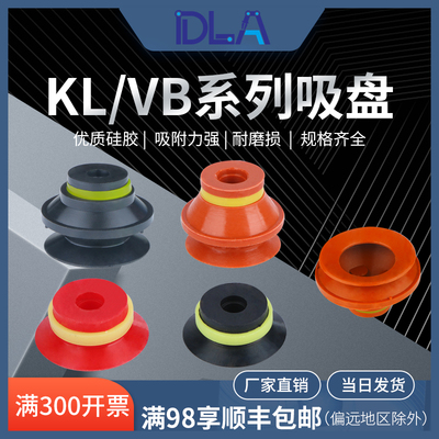 气动元件机械手真空吸盘