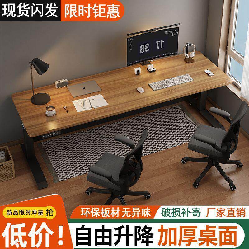 电动升降工作台双人桌子站立式家用自动升降电脑桌移动学习办公桌