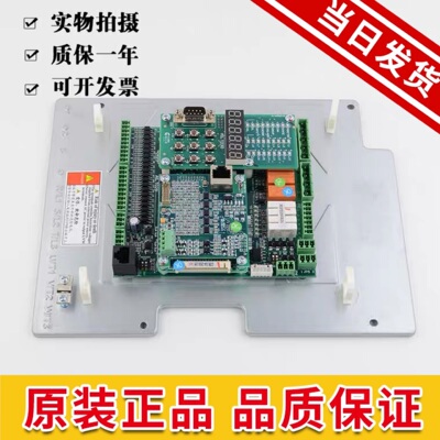 新时达电梯一体机主板现