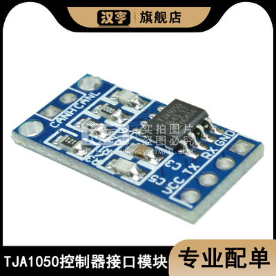 控制器接口模块总线驱动