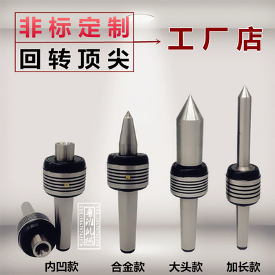 非标定做制回转加长内凹