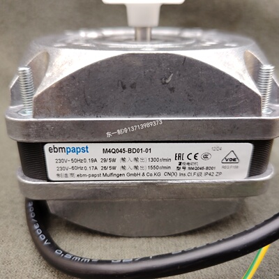 ebm电机罩极电动机M4Q045-BD01-01 风机29W/36W/60W70W86W90W110W
