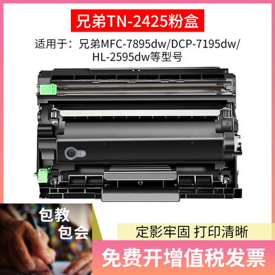 适用兄弟打印机粉盒硒鼓