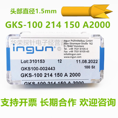 GKS-100 214 150 A2000测试探针 四爪 100mil INGUN英钢探针