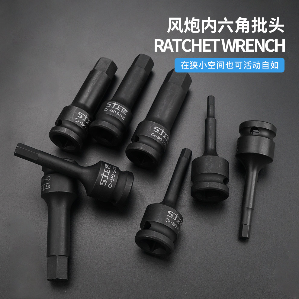 上匠英制内六角批头气动小风炮扳手1/2加长电动内6角旋具套筒头
