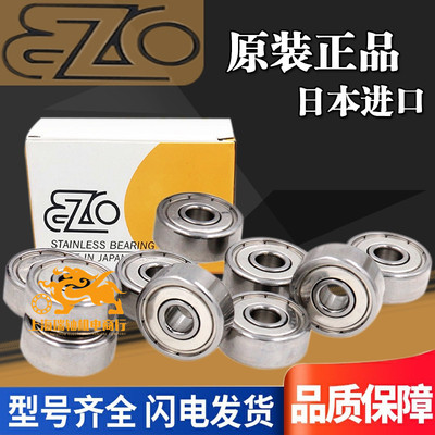 日本EZO进口不锈钢法兰轴承SF 683 684 685 686 687 688 689 ZZ