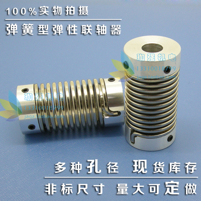 弹簧性联轴器编码连外径