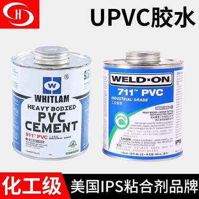 胶水管道粘剂工业级别接
